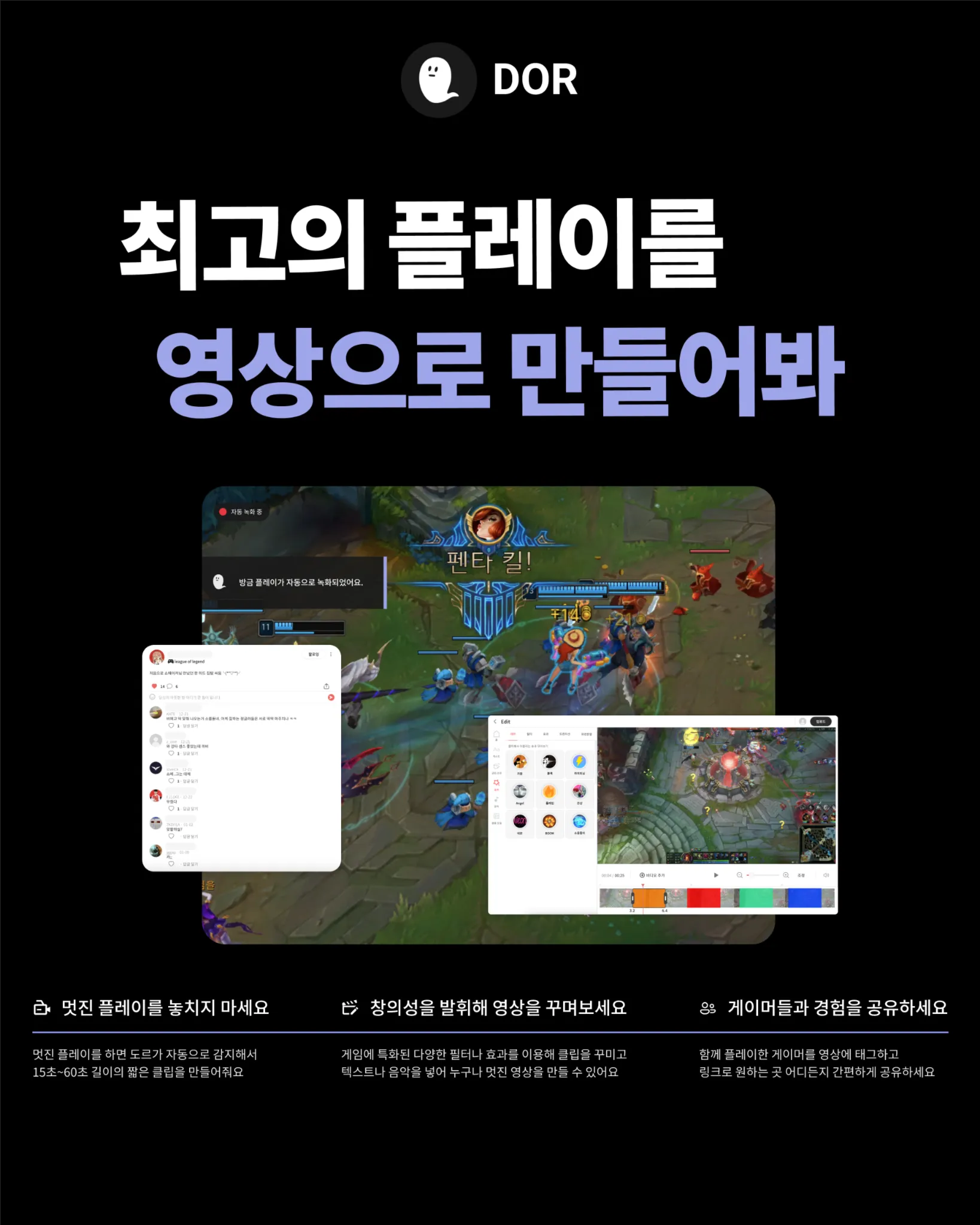 DOR on DOR - 새로 오신 도르'er 들 반가워요, 게임을 즐기는 다른 친구들과 재밌게 즐기고 계신가요? 사실 도르는 ...