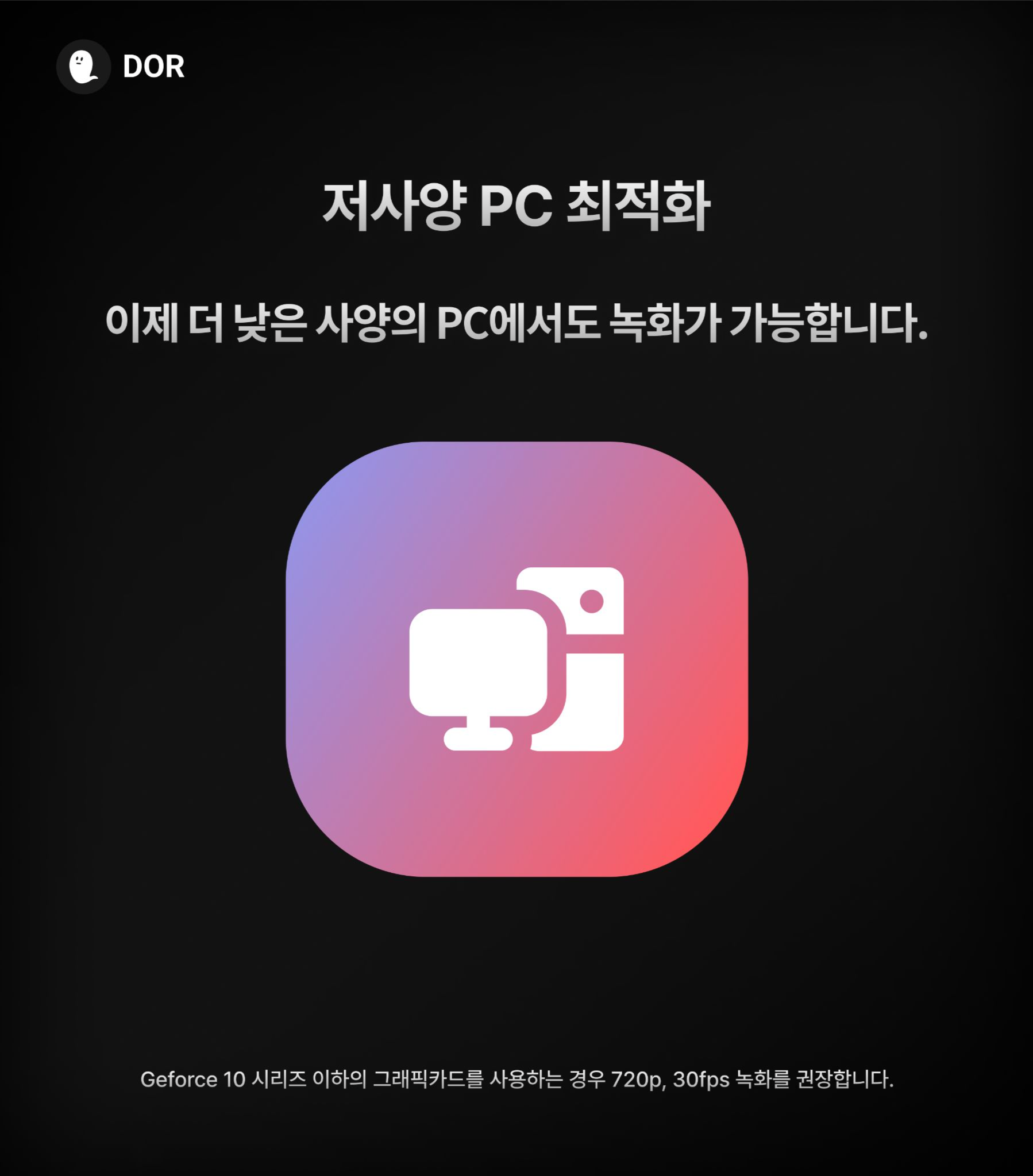 DOR on DOR - 안녕하세요 도르팀입니다. ? 안녕하세요 도르팀입니다. ? 2024.02.02 (금) 업데이트를 ...